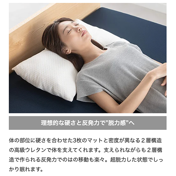 CURE:RE ショップ / THE MAKURA THE MATTRESS CP_C051