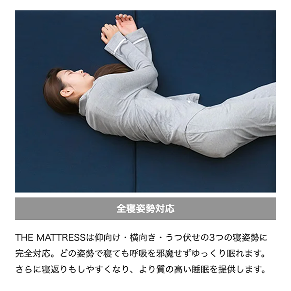 CURE:RE ショップ / THE MAKURA THE MATTRESS CP_C051